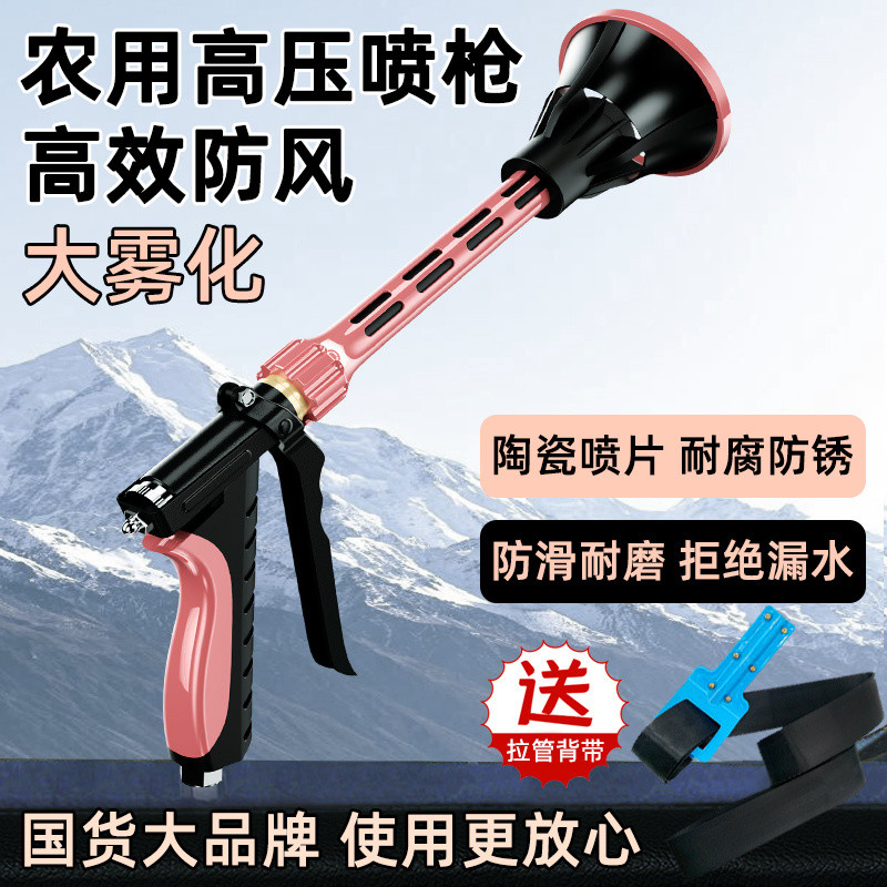 Austrian Spray Spray Gun Sprayer High Pressure Water Gun Agricultural ...
