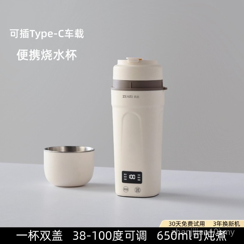 German Zhenmi Portable Boiling Water Cup Small Mini Boiling Water ...