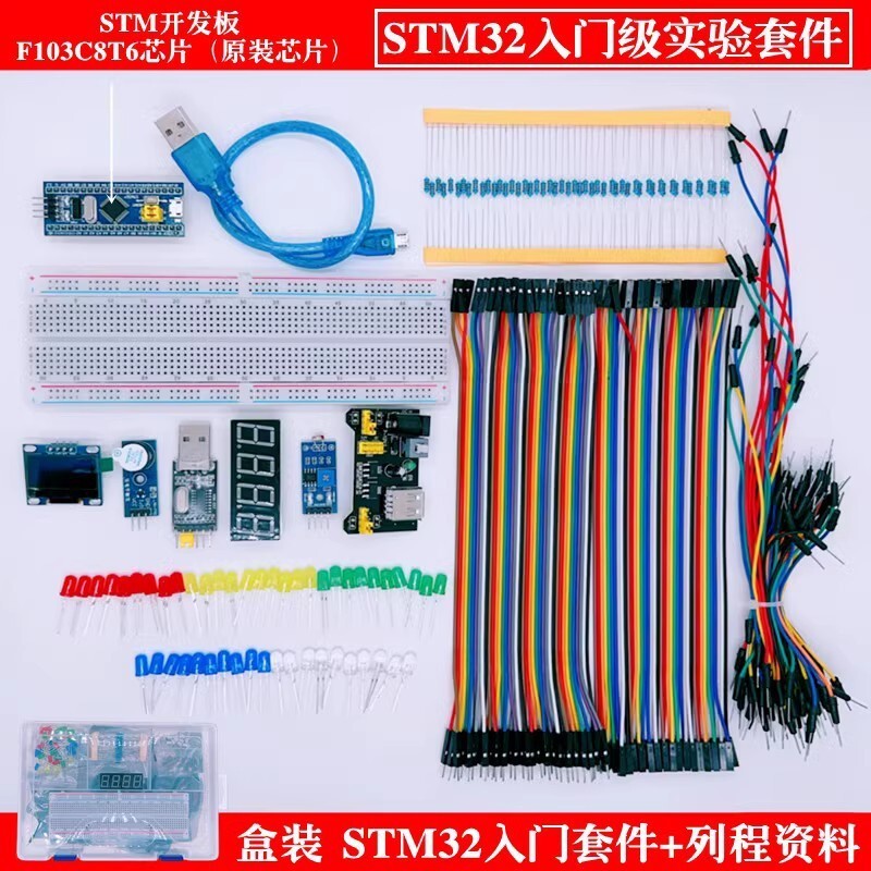 Stm32 Development Board Starter Kit STM32 Small System Board Kit Same Style at Jiang University ...
