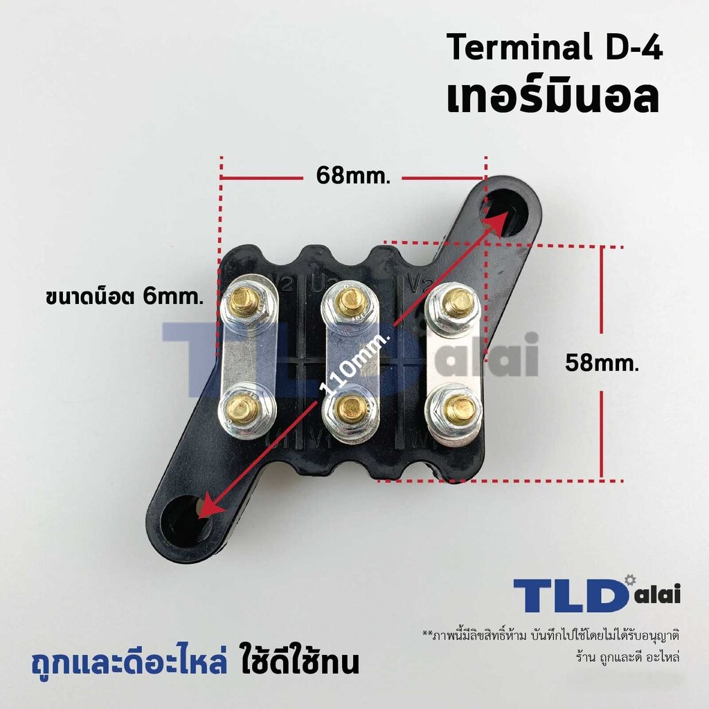 Terminal Diagonal Motor Power Bridge Code D-4 (XL) | Shopee Malaysia
