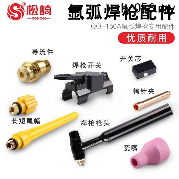 Qq-150a Argon Arc Welding Gun Head Accessories Porcelain Nozzle ...