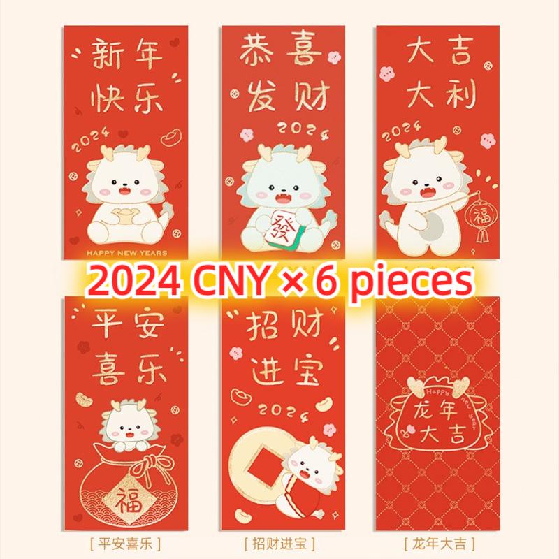 Angpao 2024 Dragon Year Red Packet Chinese New Year CNY Cute Cartoon ...