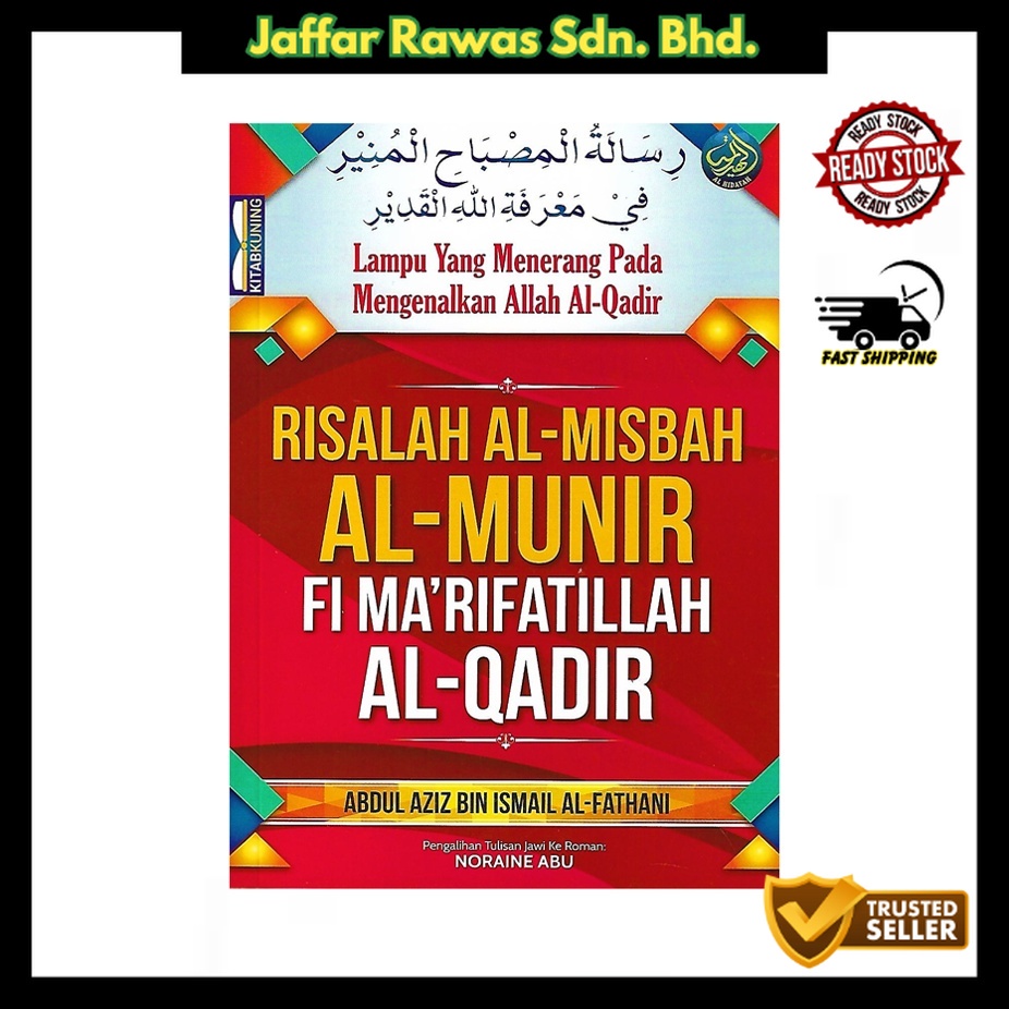 Risalah Al-Misbah Al-Munir Fi Ma’rifatillah Al’qadir | Shopee Malaysia