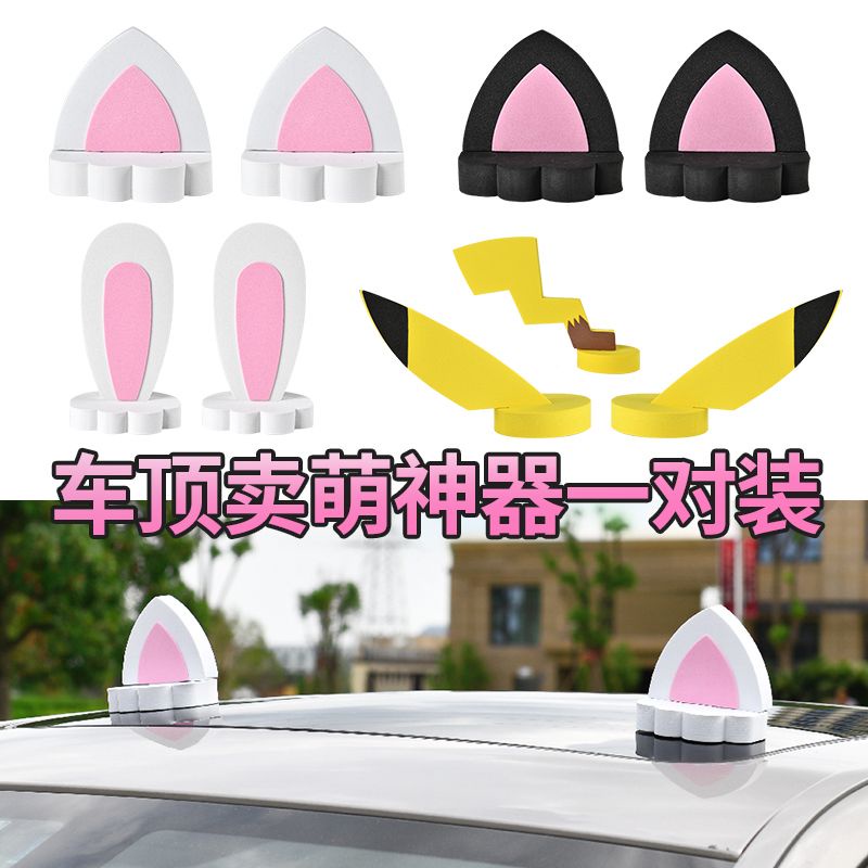 Car Roof Decoration Pikachu Rabbit Ears Electric Quadricycle Car Roof ...