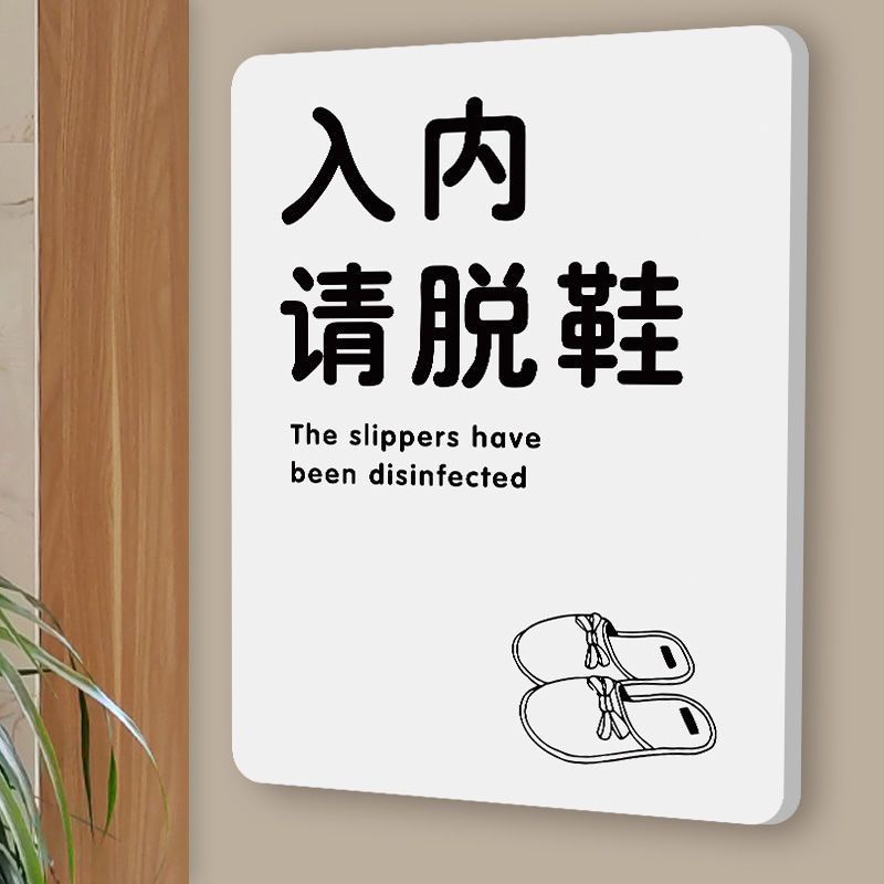 Please TAKE OFF YOUR SHOES ️ Notice Plate Sign Plate Please Take Off ...