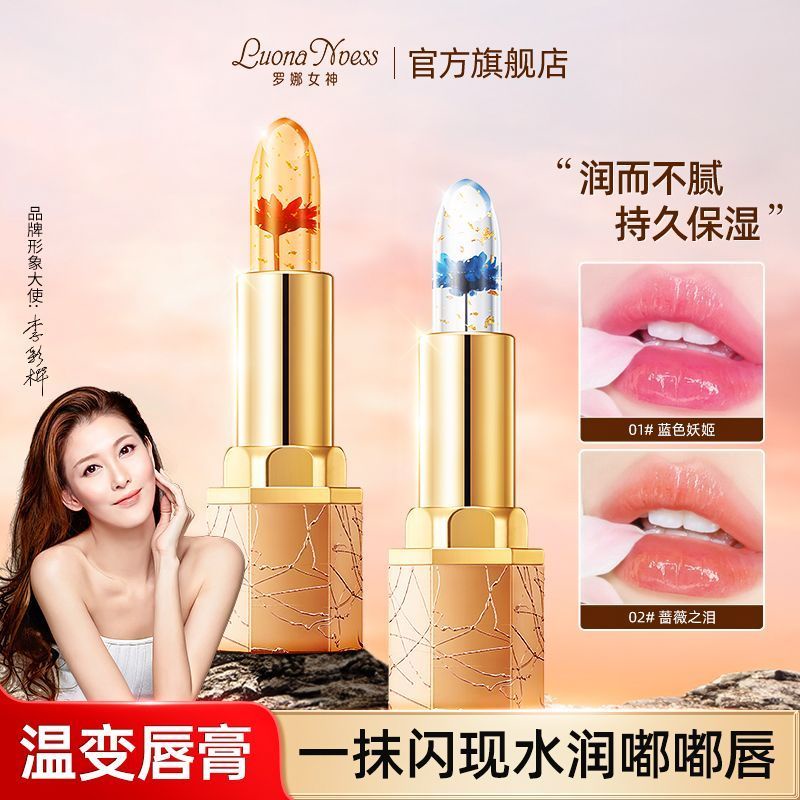 🔥正品！！现货！！🔥罗娜女神透明果冻鲜花唇膏 LUONA NOESS Transparent Jelly Flower Lipstick ...