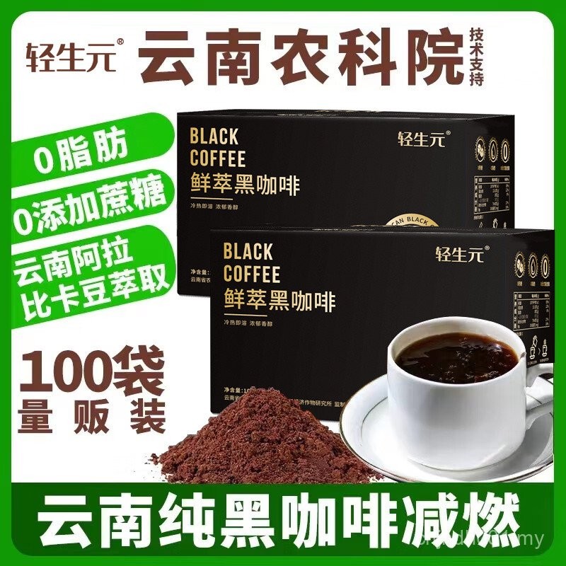 Shopee Official 50 Packs Fresh Extract Espresso Black Coffee 0 Cane ...