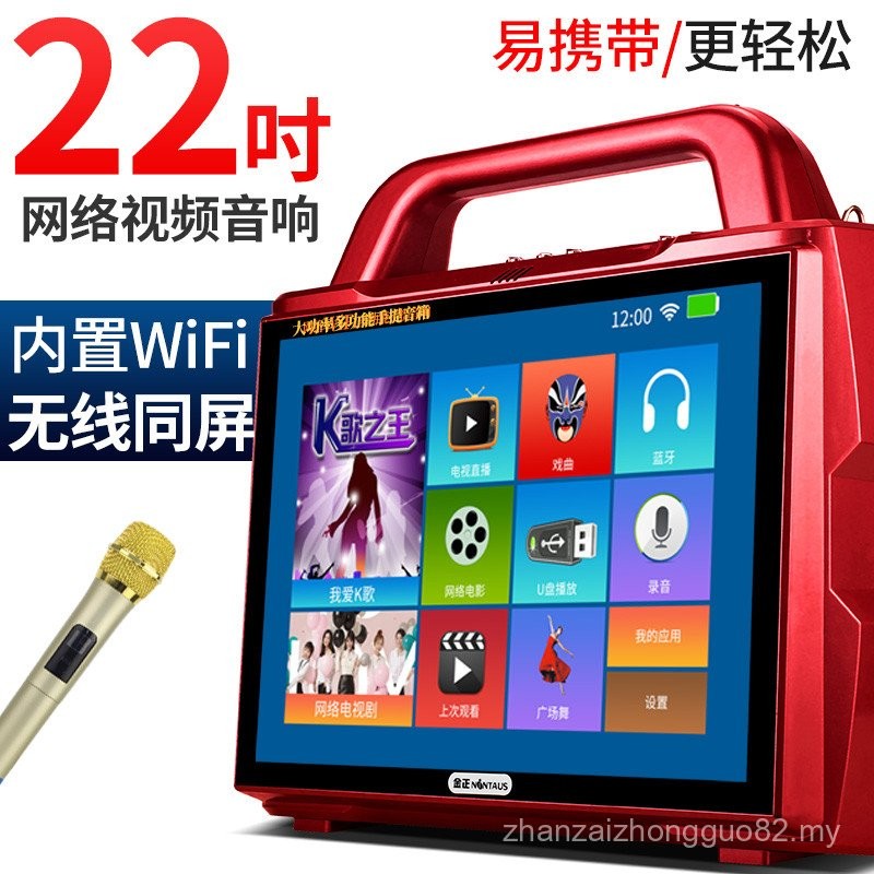 Portable Square Dance Audio Video Player with Display Screen Mobile ...