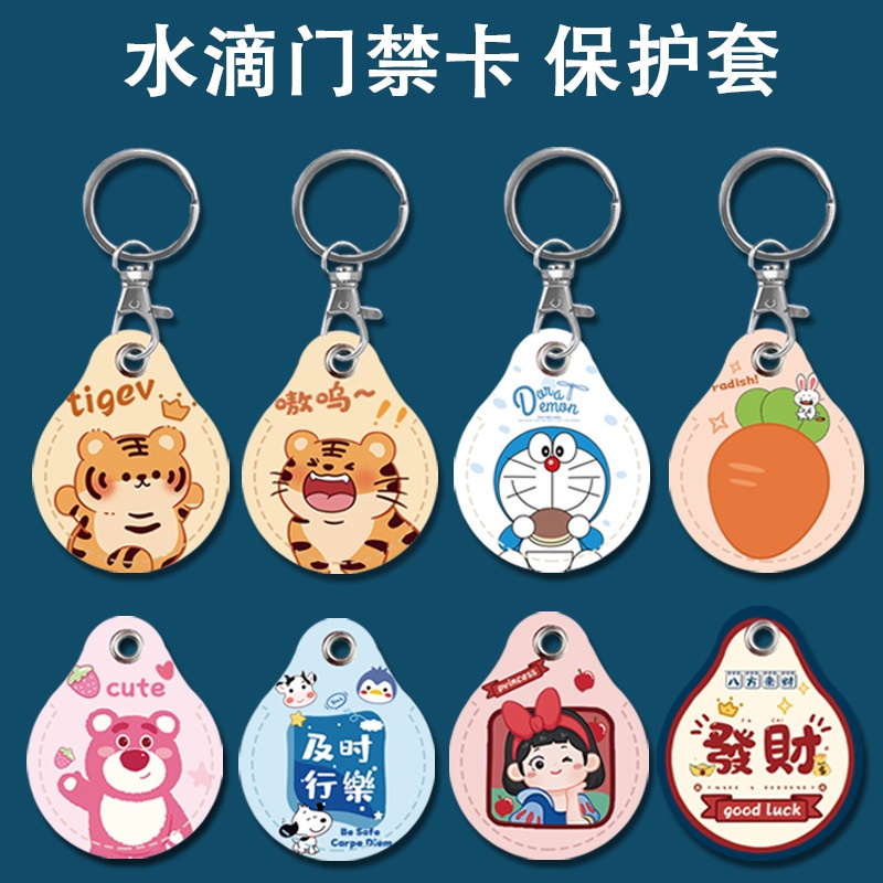 Induction Access Control Card Holder Water Drop Small Card Holder Small ...