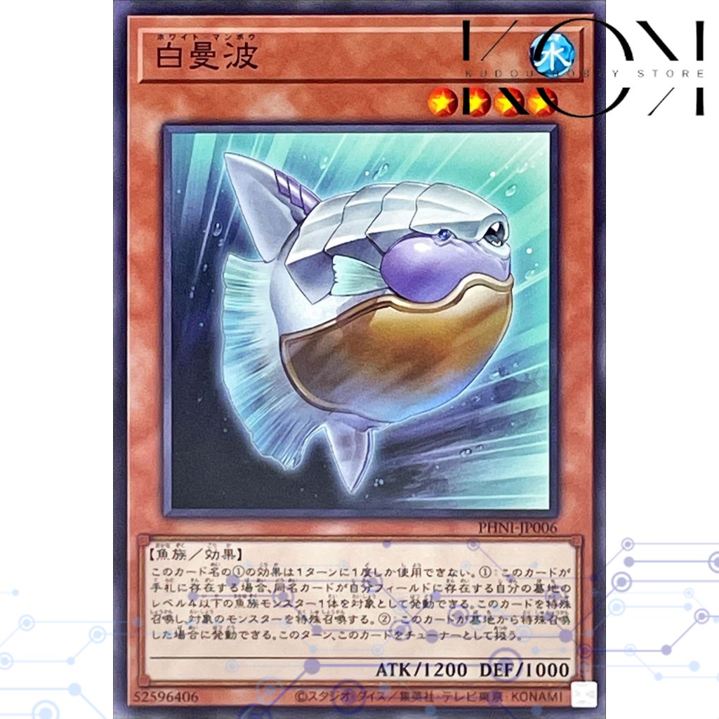 Yugioh OCG PHNI Phantom Nightmare PHNI-JP006 White Sunfish 游戏王 游戏王正版卡 日文 JA | Shopee Malaysia