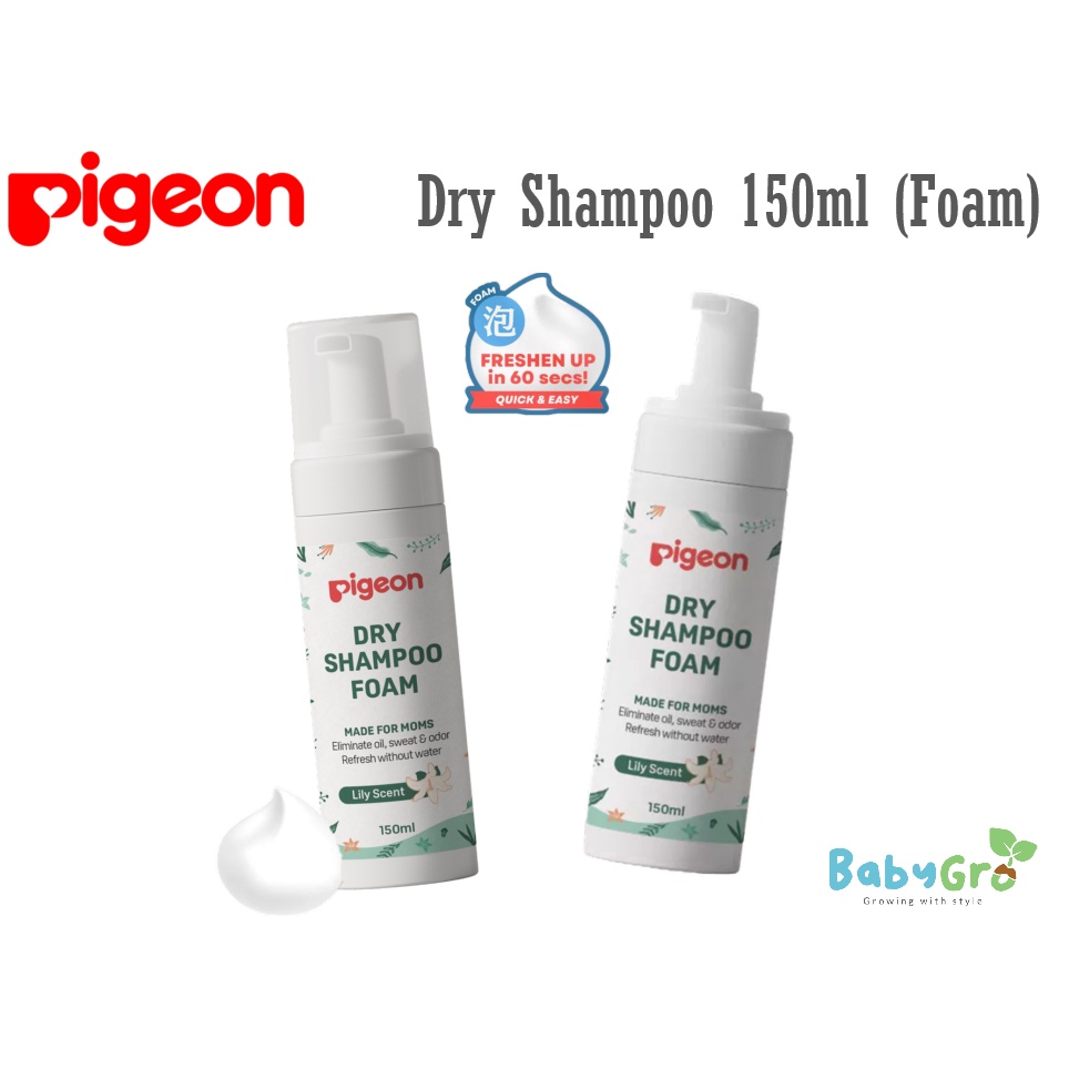 Pigeon Dry Shampoo Foam 150ml (1pc) | Shopee Malaysia