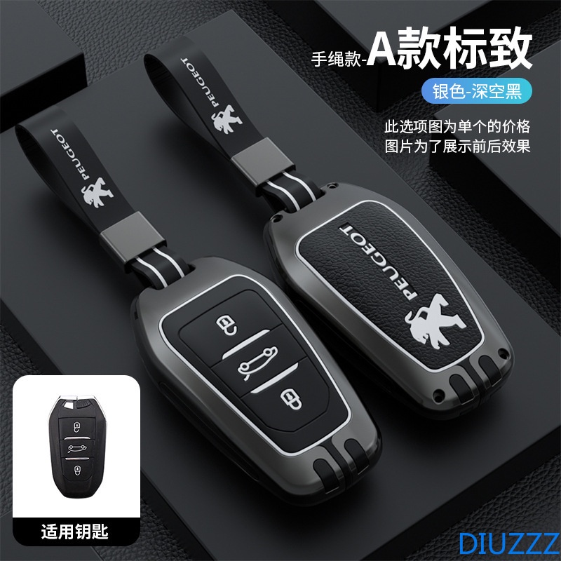 Peugeot key cover store