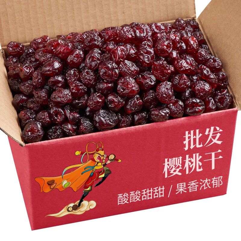 Red Cherry Cherries Dried Fruit Walnuts Dried Cherry Fruit Ice Powder ...