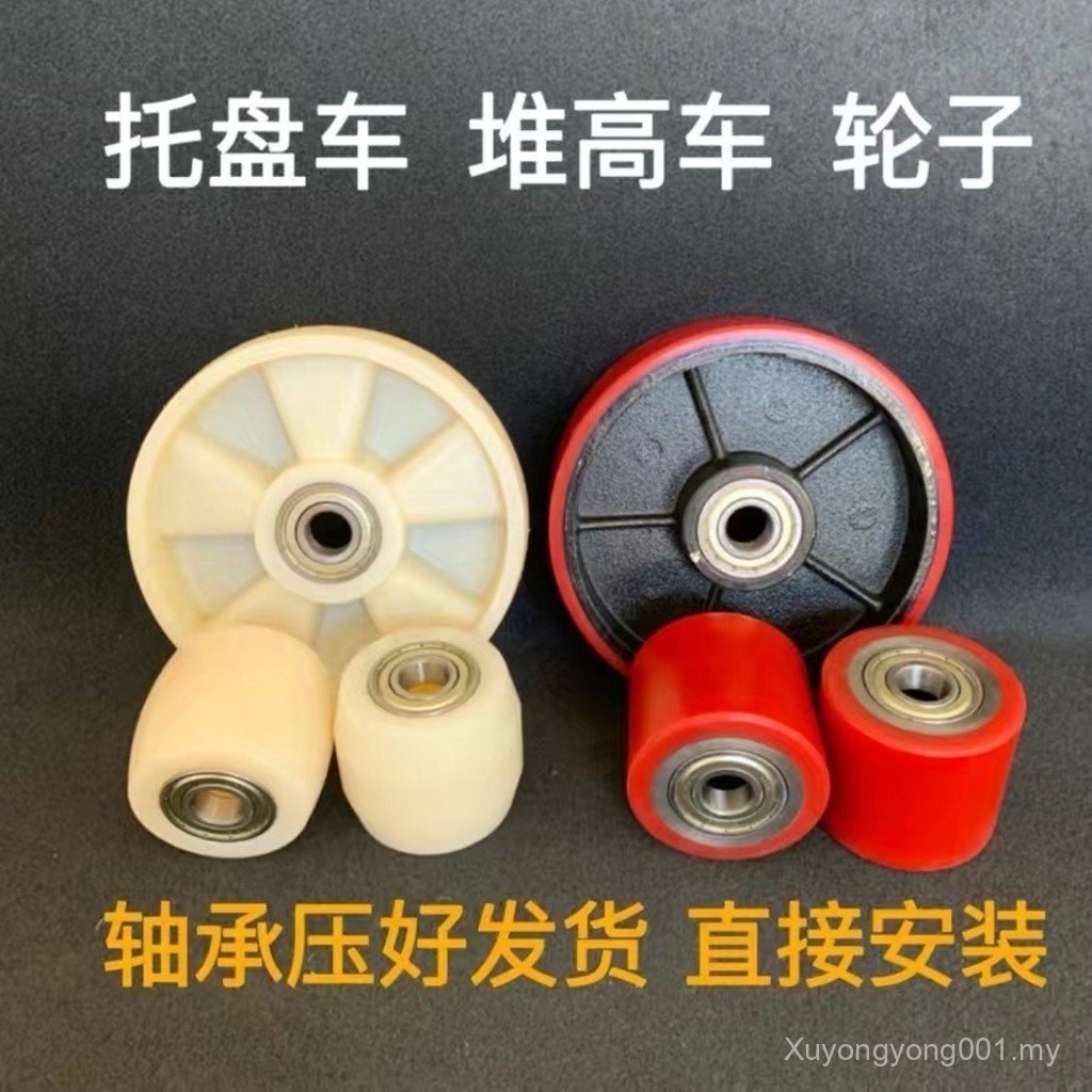 Sg Forklift Wheel Ground Bull Accessories Pressure Car Wheel Ground ...