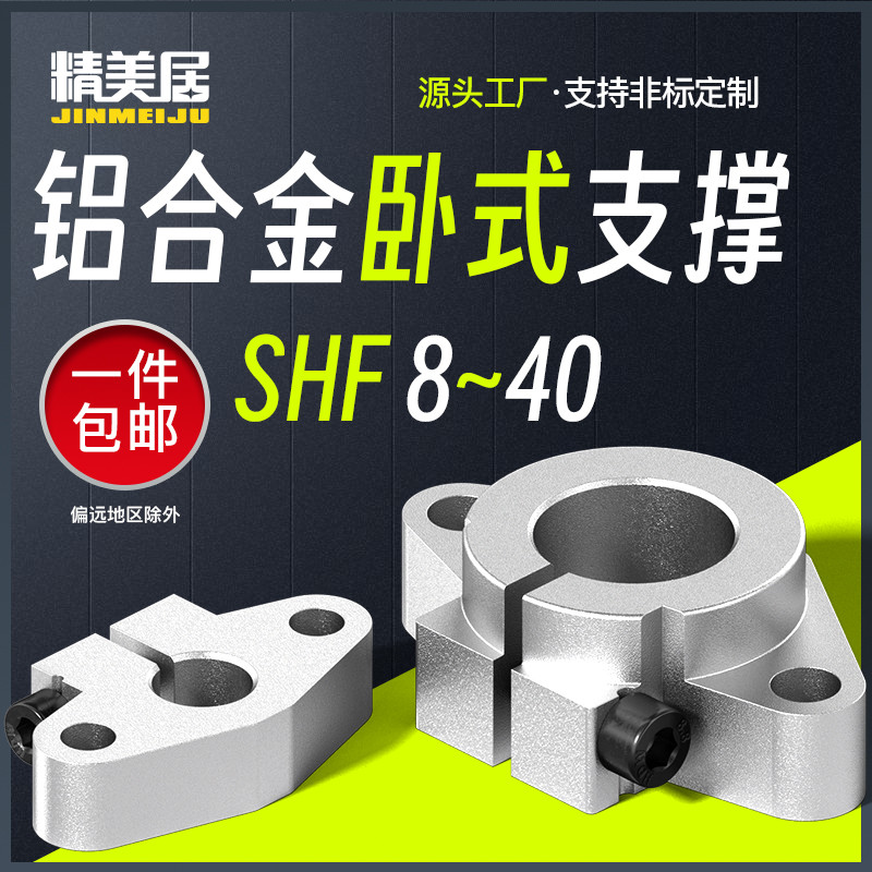 Seiko Shf Horizontal Support Frame Optical Shaft Light Rod Bearing Seat ...