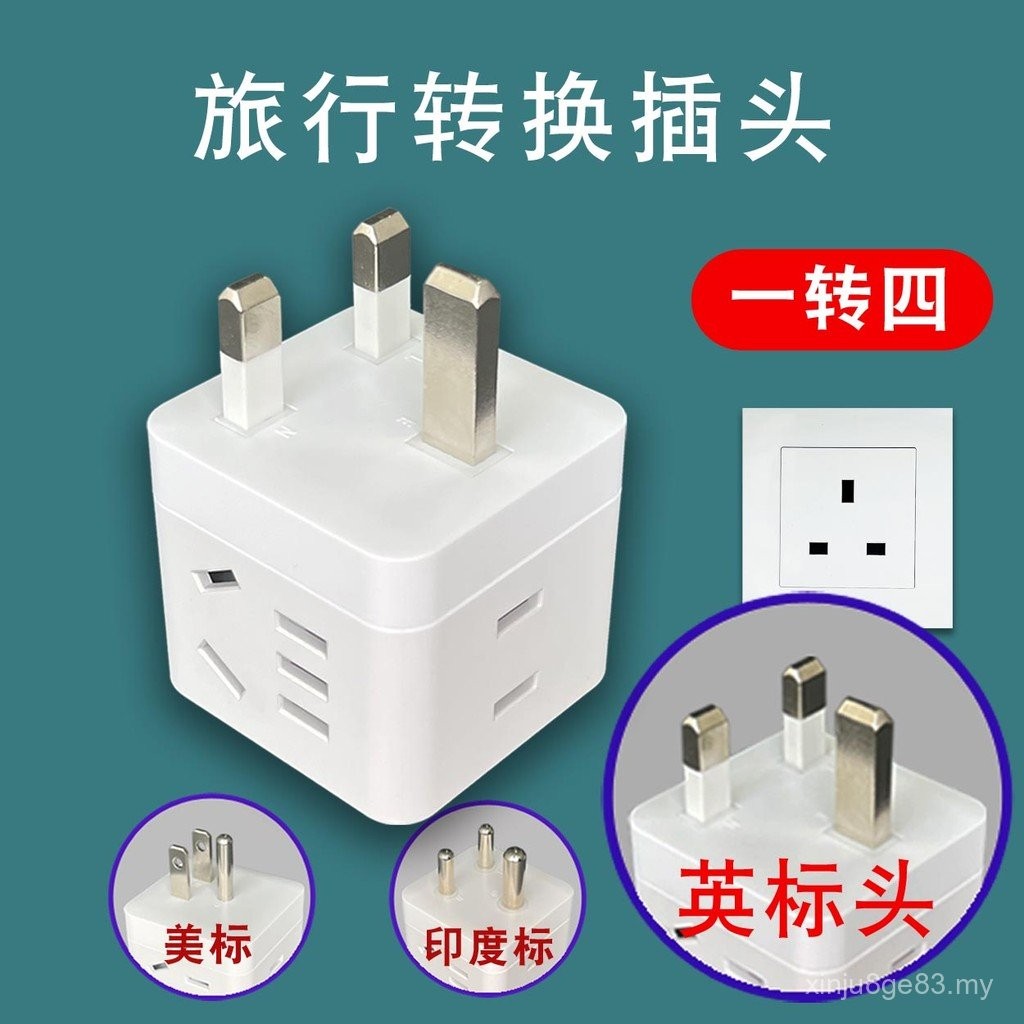 Yanying Standard Conversion Plug Converter China Hong Kong Travel ...