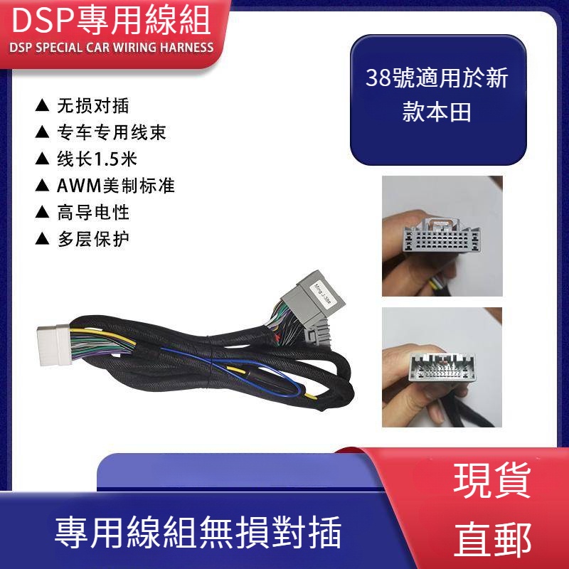 Honda Dedicated Car Audio DSP Power Amplifier Dedicated Car Dedicated ...