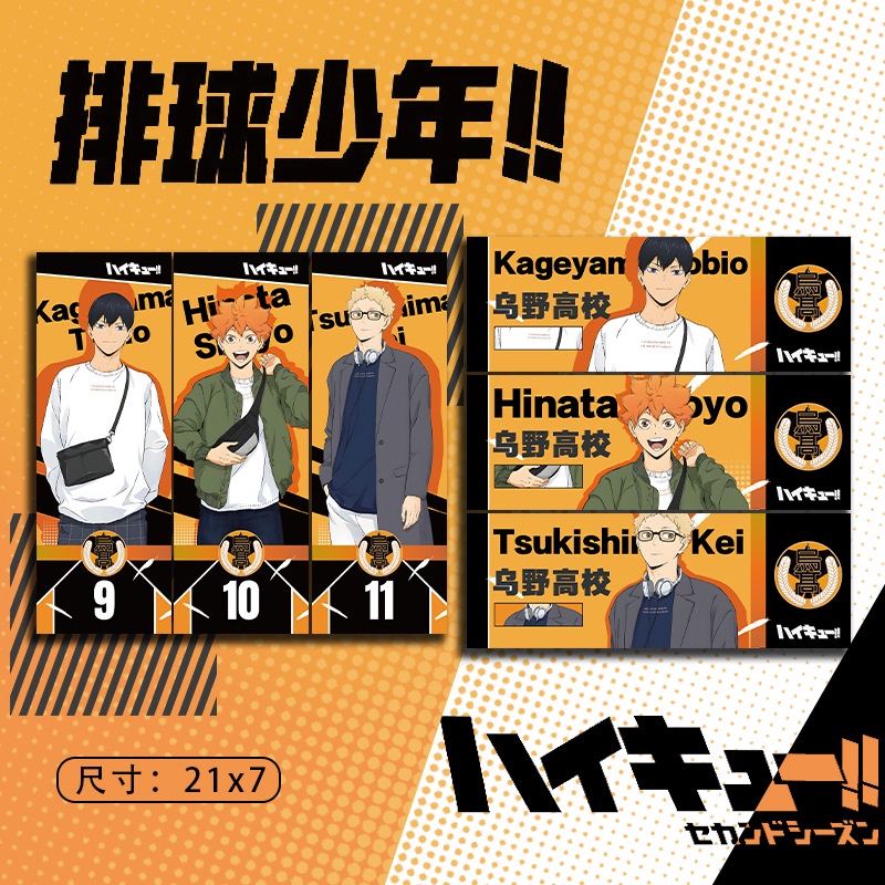 Haikyuu!! bookmark laser ticket Hinata Shoyo Hinata Tsukishima ...