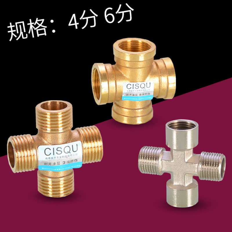 [SYH] four-way joint, 20/25mm all-copper, three-way outer wire, inner ...