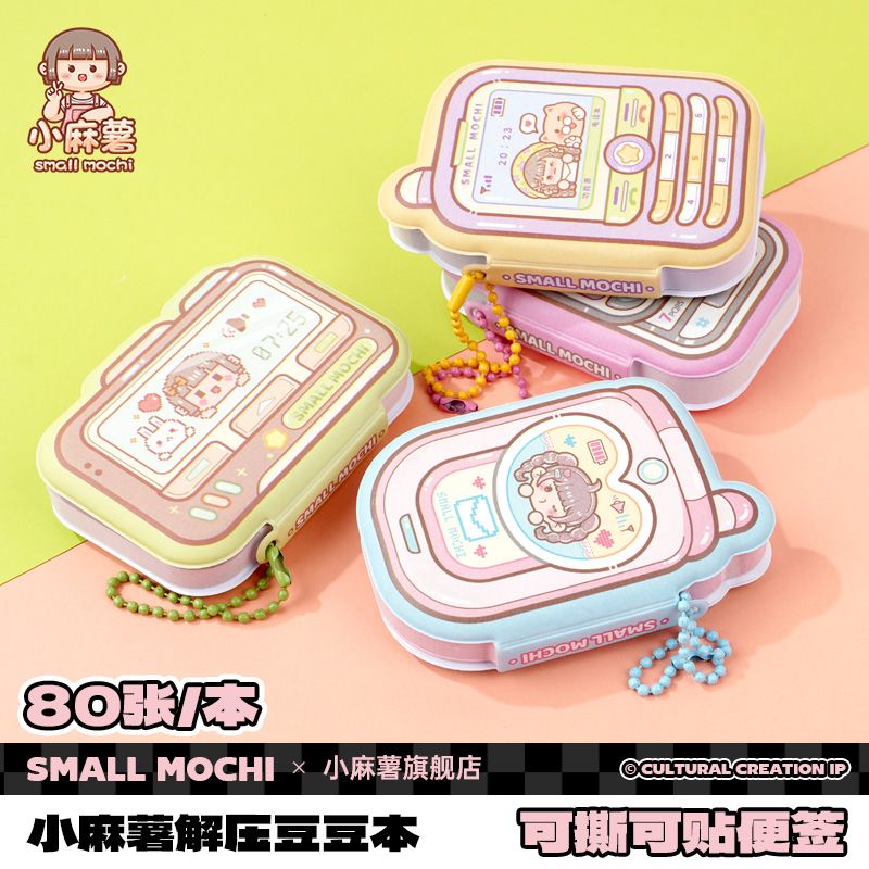 【ready stock】小麻薯 减压 豆豆本 迷你 口袋本 小本子 捏捏乐 便利贴 小学生 专用 便签本 small mochi ...