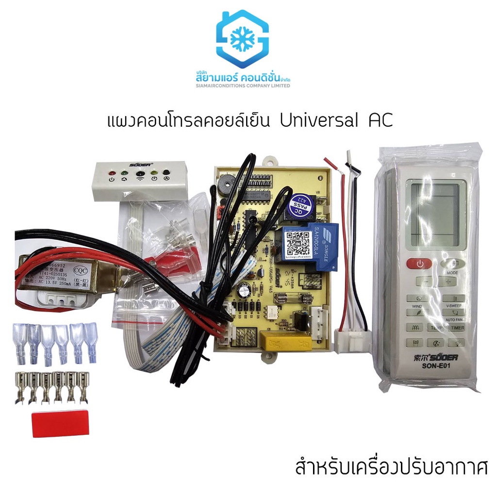 Air Conditioner Cooling Coil Control Panel Cond Board AC Complete Set ...