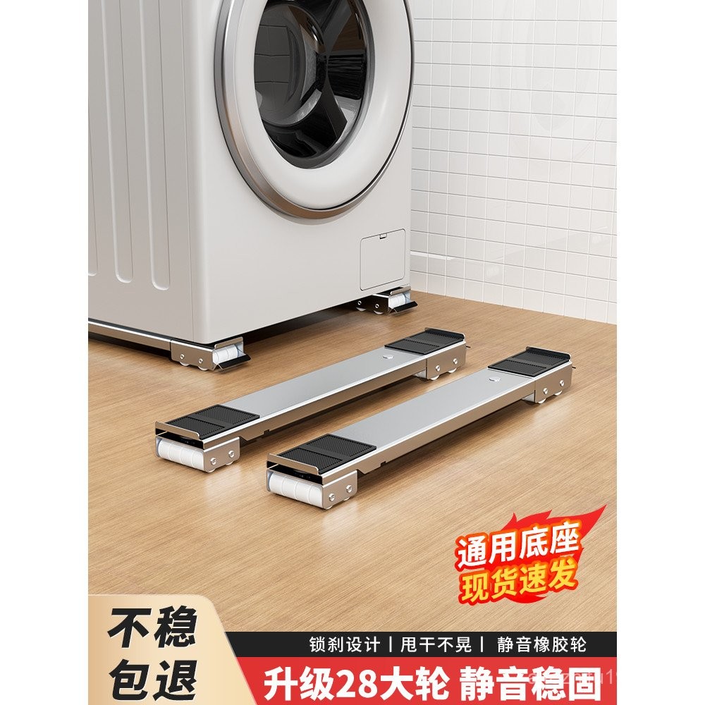Washing Machine Base Rack Heavy-lifting Artifact Universal Wheel Mobile ...