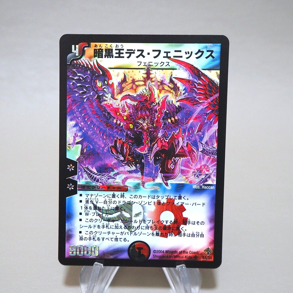 Duel Masters Death Phoenix, Avatar of Doom DM-12 S4/S5 2004 NM Japanese ...