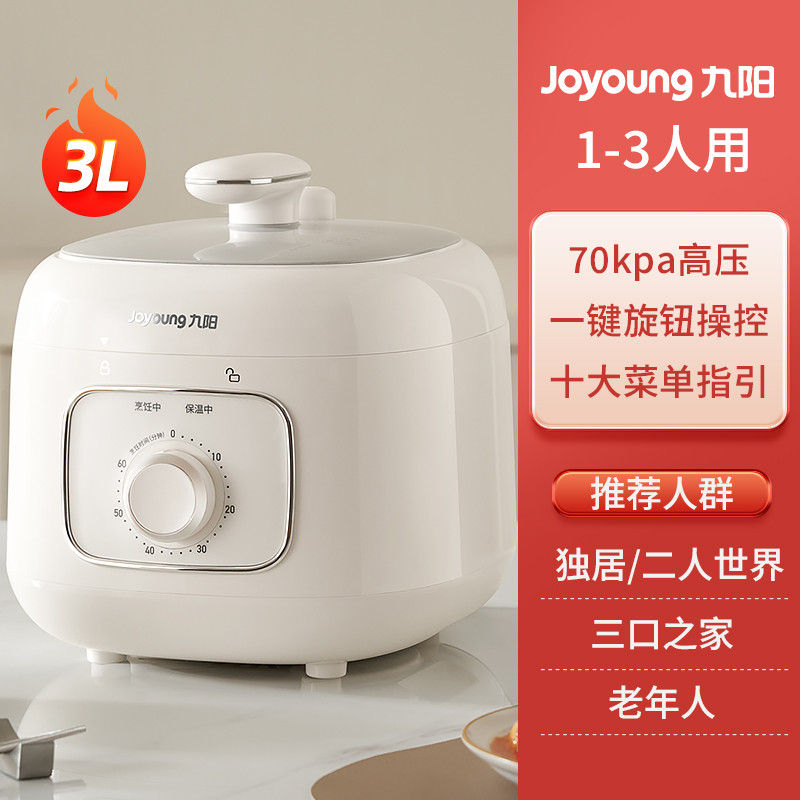 Joyoung electric pressure cooker multifunctional small household fully ...