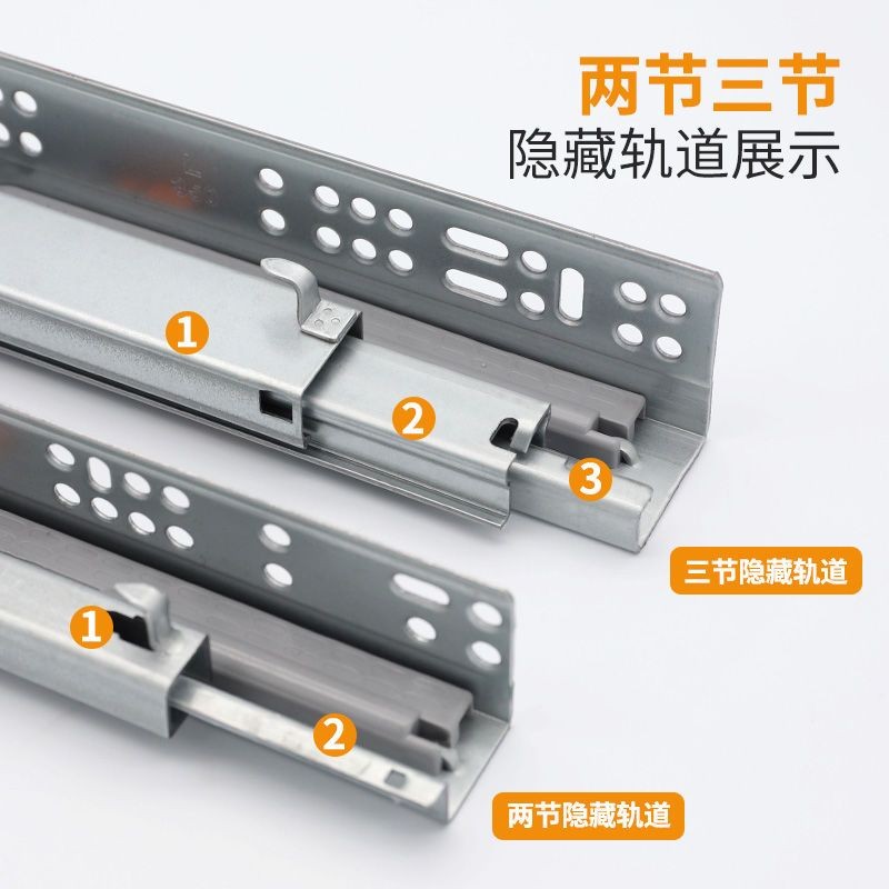 现货 Bottom-supporting track three-section hidden slide rail bottom ...