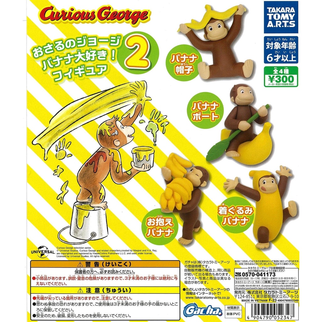 TAKARA TOMY ARTS CP2398 Curious George Banana Lover Figure 2 Capsule ...
