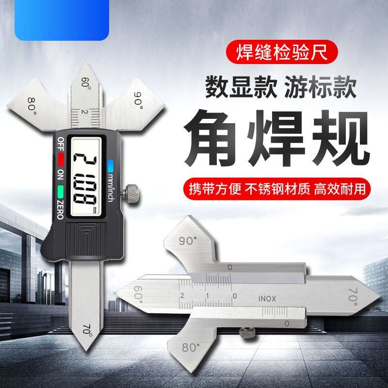0-20mm Digital Fillet Weld Gauge, Metric & Imperial Multifunction Butt ...