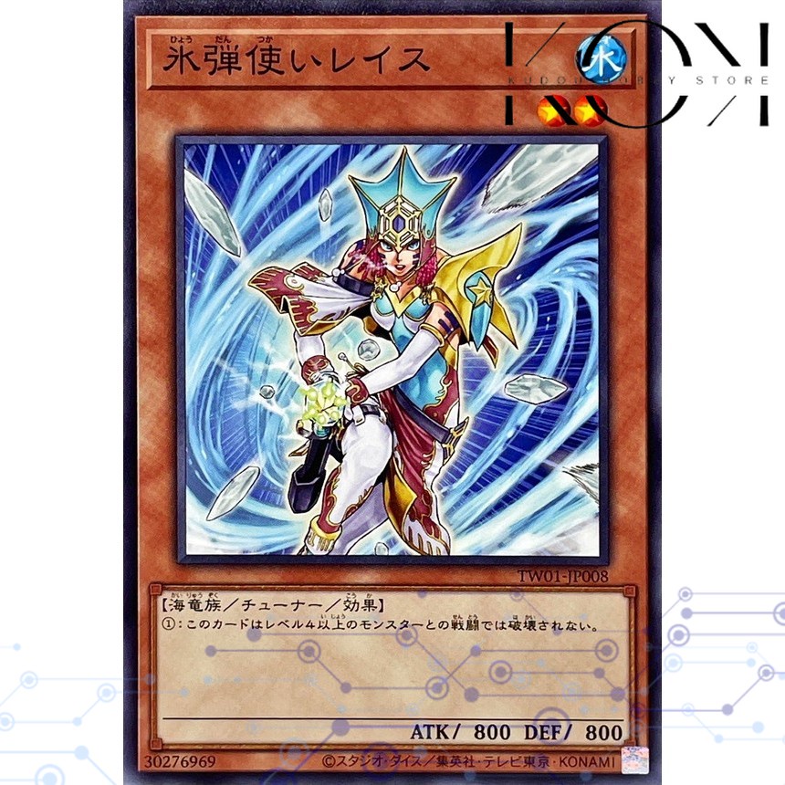Yugioh TW01 Terminal World TW01-JP008 Reese the Ice Mistress 游戏王 游戏王正版卡 C NPR | Shopee Malaysia