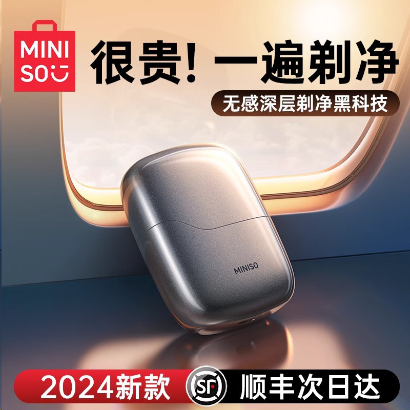 Pencukur Premium MINISO 2024 Hadiah Model Baharu Pencukur Lelaki ...