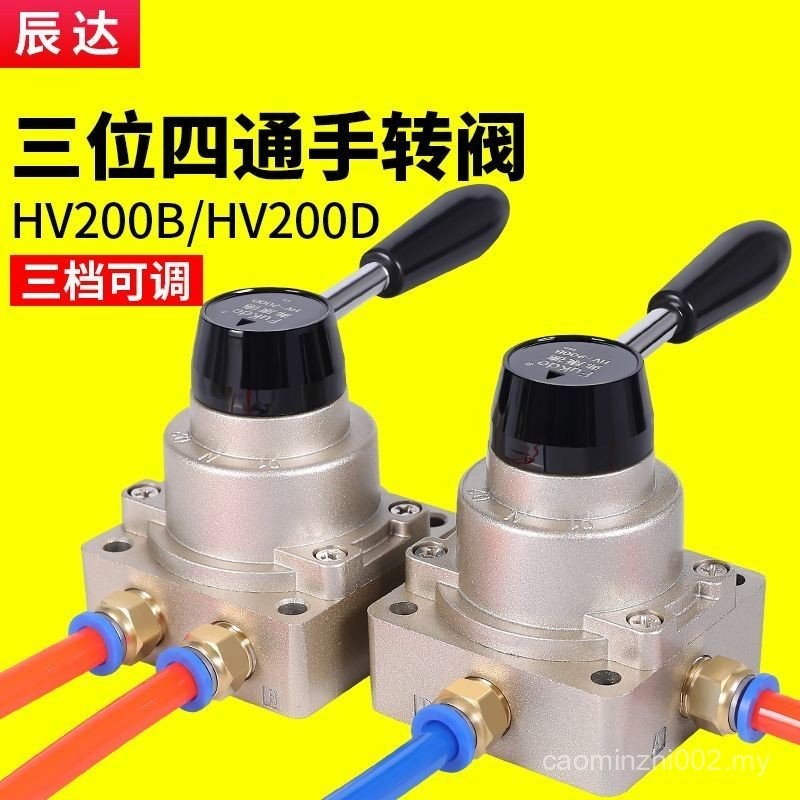 Pneumatic Switch Hand Rotary Valve Manual Valve HV-200D One In Two Out ...
