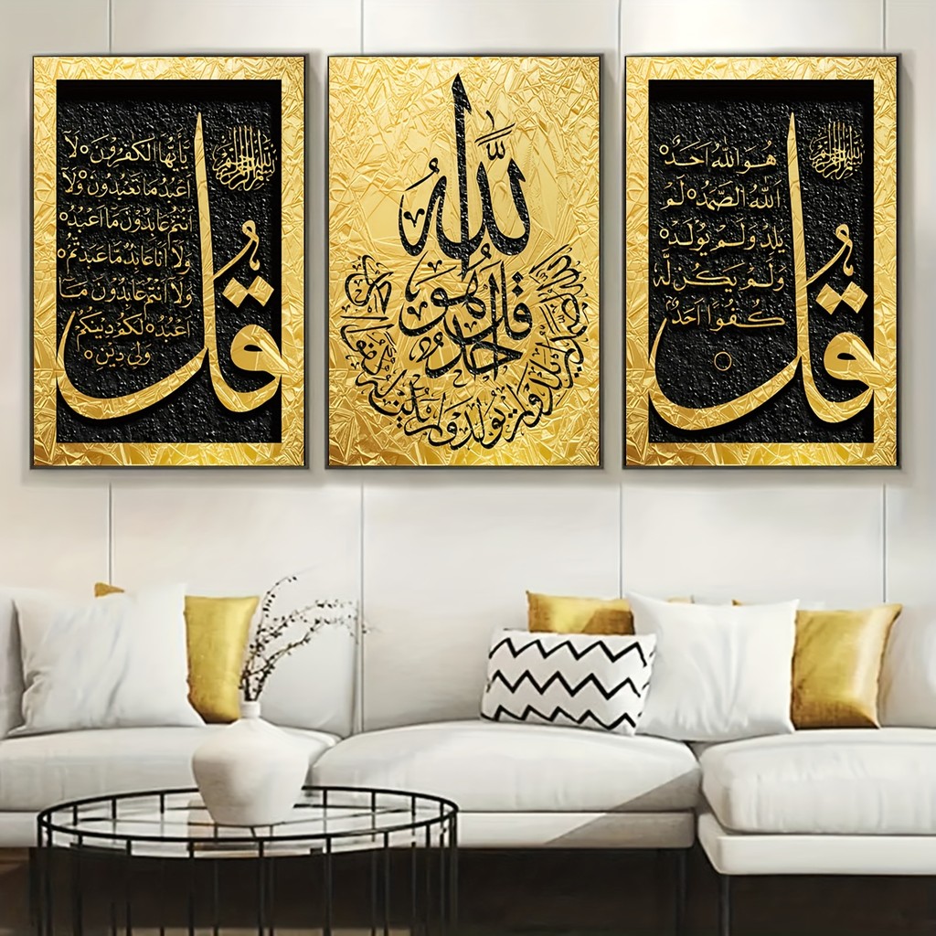 Modern Islamic Calligraphy 3-Piece Canvas Wall Art Set - Elegant Arabic ...