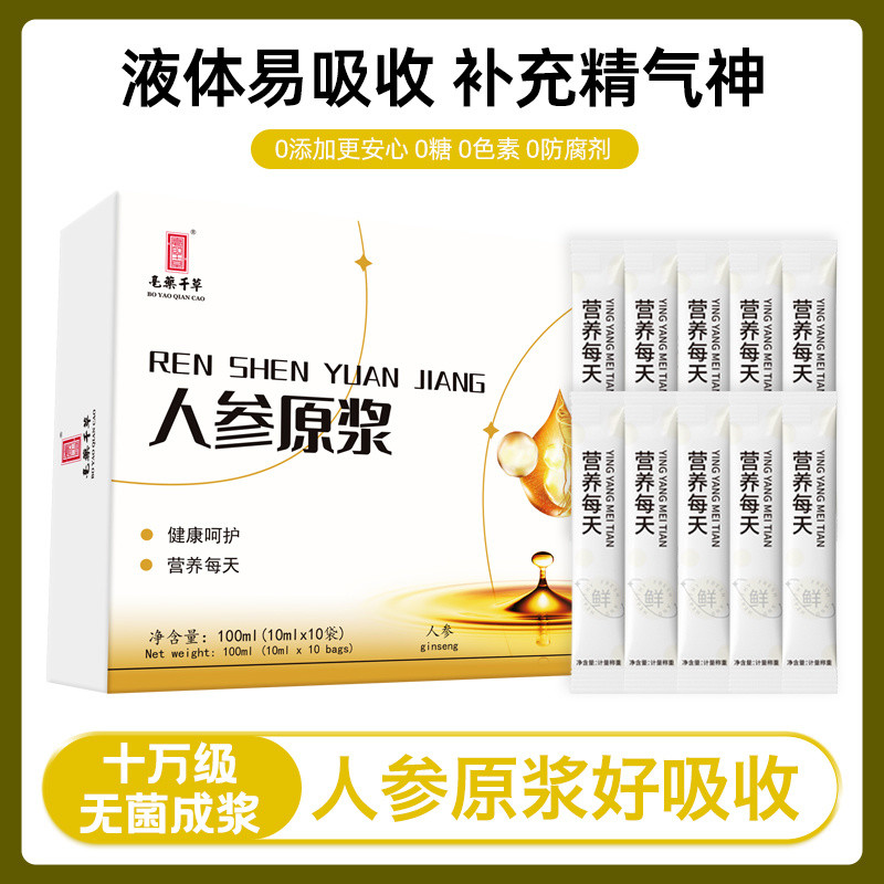 Genuine Changbai Mountain Ginseng Drink Ginseng Raw Pulp Oral Liquid ...