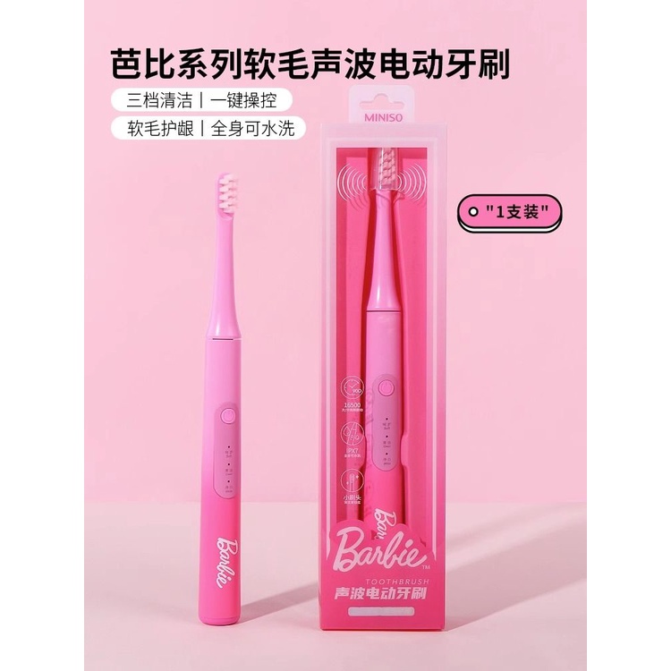 Miniso MINISO Premium Barbie Soft Bristle Sonic Electric Toothbrush ...