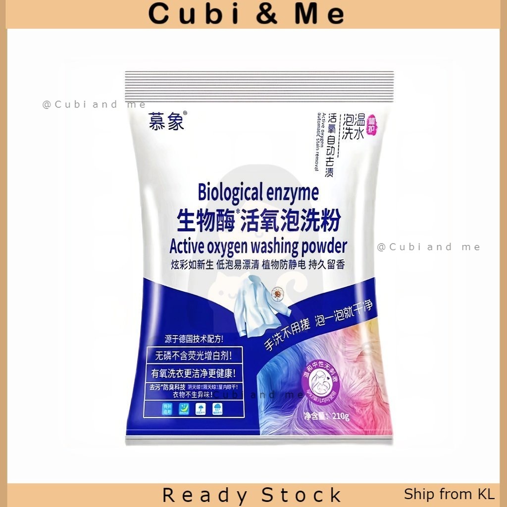 C&M 210g Biological Enzyme Active Oxygen Washing Powder Cloths Foam ...