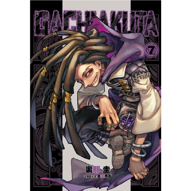 GACHIAKUTA 7/Rina Kei; Yan Tong Hideyoshi/Graffiti Artist eslite ...