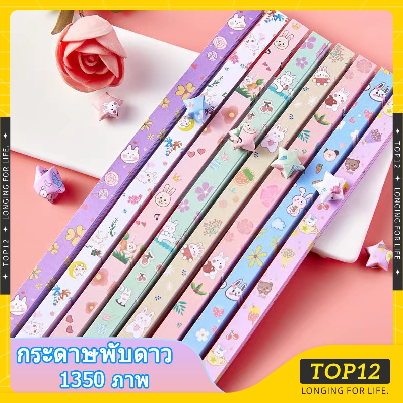 Top12-manufacturer Gradient Star Origami Star Stripe Rainbow Star Paper ...
