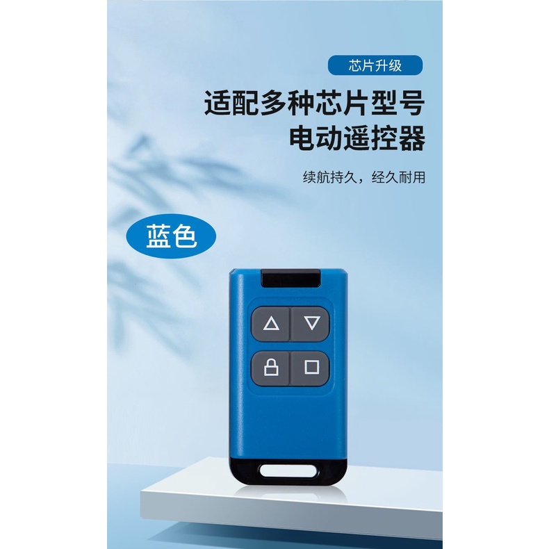 Color Rolling Shutter Door Remote Control Copy Rolling Shutter Door ...
