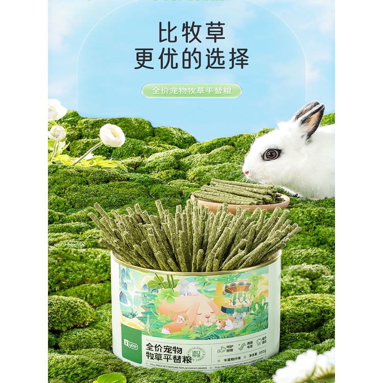 PetCoCo 🐾Yee Hay Food Sticks Timothy Alfalfa 550g | 牧草平替粮兔粮兔之极同配方幼兔粮全年龄 ...