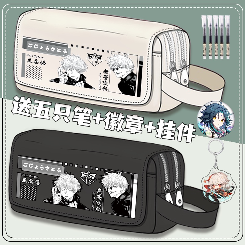 【现货】动漫周边咒术回战五条悟动漫联名笔袋大容量铅笔文具盒初中小学生定制男孩Spell Return Battle: Wutiao Wuwu ...