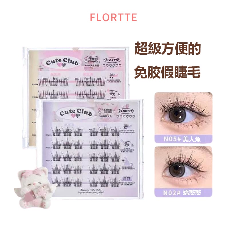 FLORTTE 花洛莉亚免胶假睫毛 新手分段式仙子假睫毛 Oblique Flying Fox Series FLORTTE Flower ...