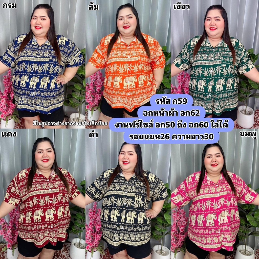 Leaf Elephant Pattern Shirt A59 Italian Silk Large Size With Pocket ...