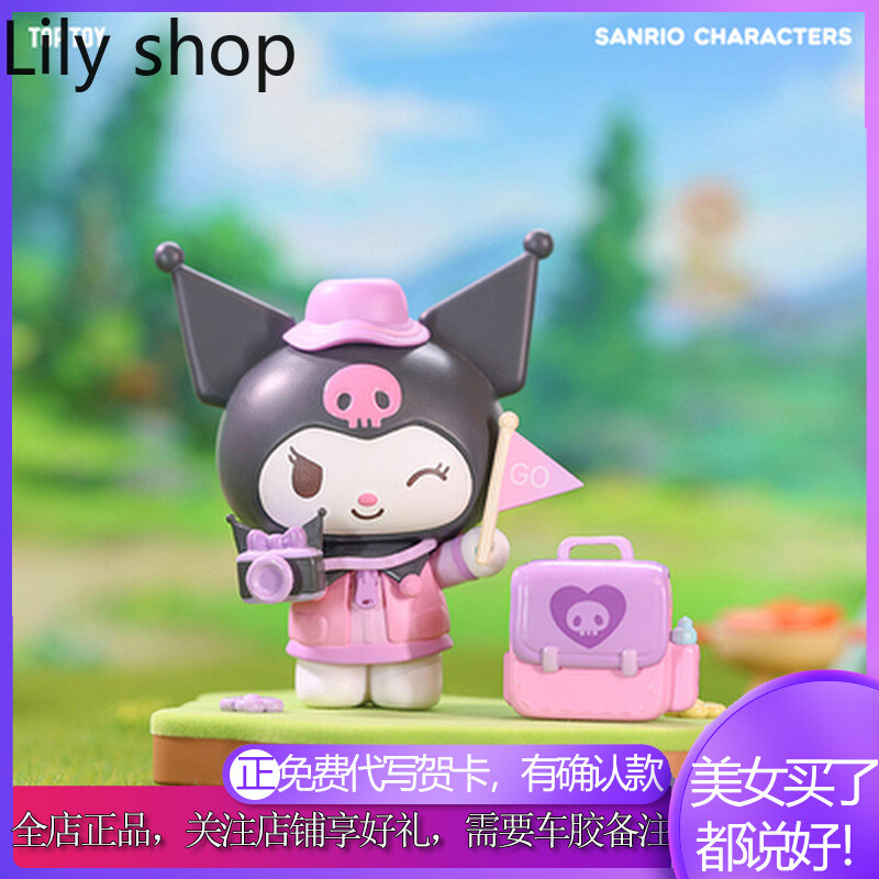 Genuine TOPTOY Sanrio family Kuromi camping partner blind box series ...