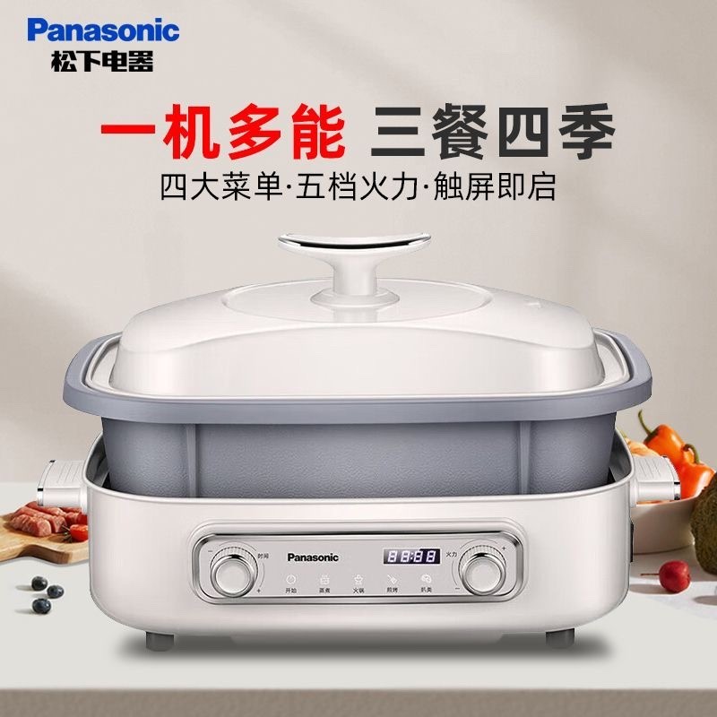 Panasonic multi-function cooking pot 4L multi-purpose pot mandarin duck ...