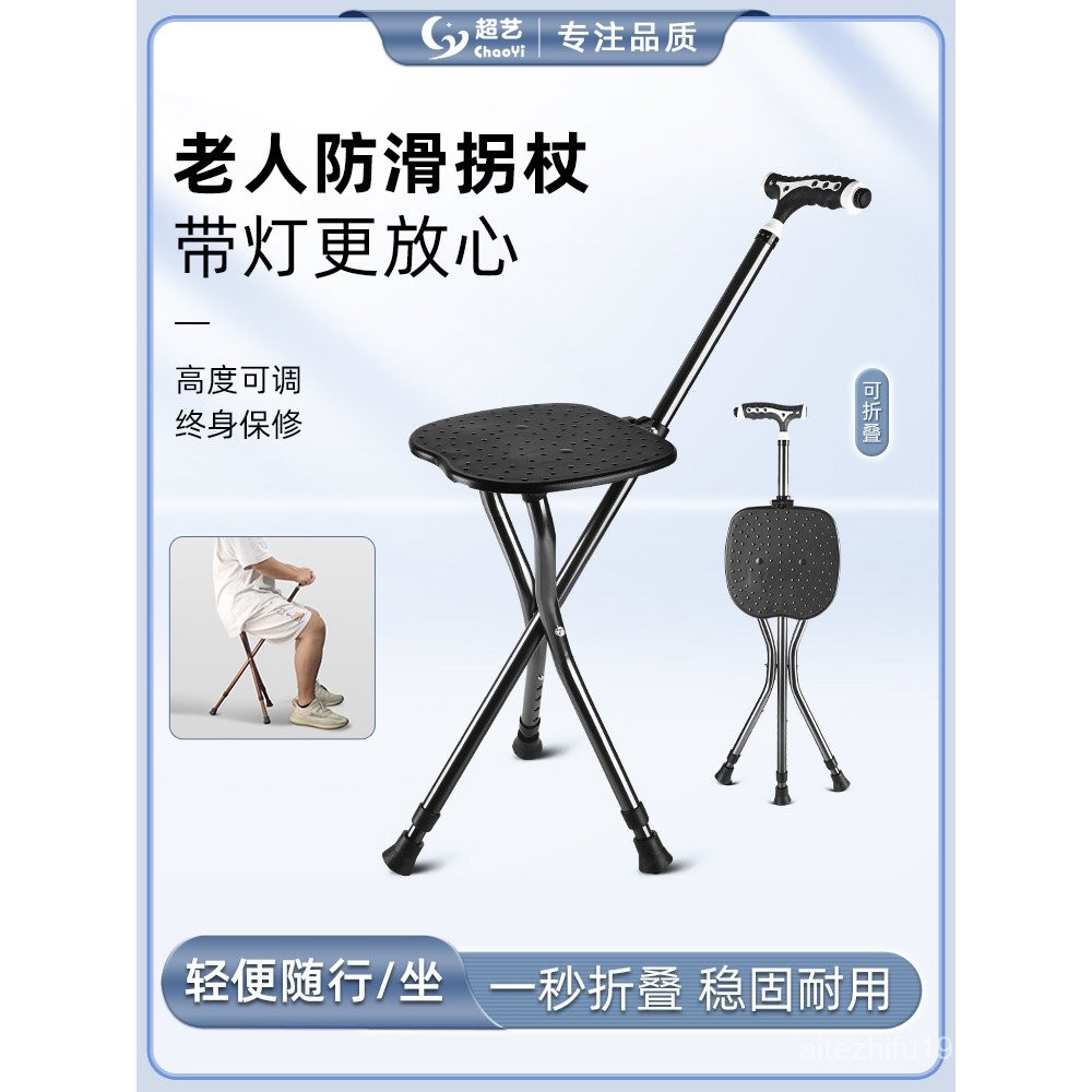 Elderly Walking Cane Stool Foldable Portable Ultra-Light ...