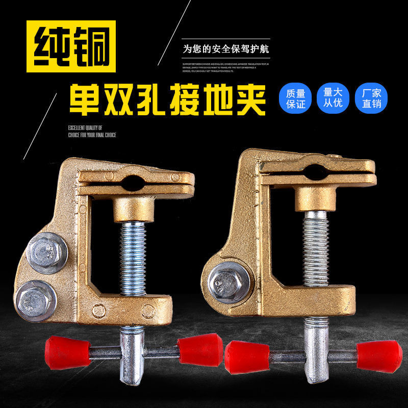 Pure Copper Grounding Wire Clamp Household Grounding Clamp Grounding ...