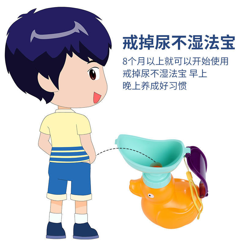 Little Yellow Duck Children Cartoon Portable Urinal Urinal Bag Car ...